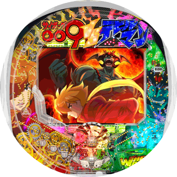 【CRサイボーグ009VSデビルマン】 | パチンコ攻略情報 | K-Navi(ケイナビ)
