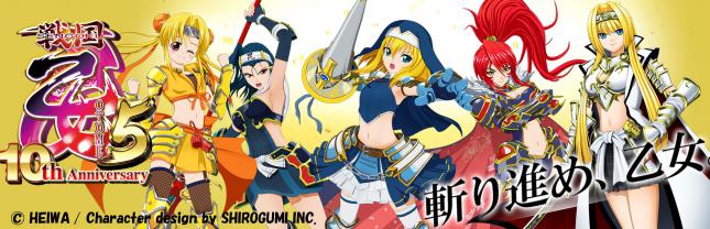 【cr戦国乙女5~10th Anniversary~】 パチンコ攻略情報 K Navi ケイナビ