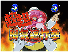 演出情報 | CRめちゃ萌え | パチンコ機種攻略情報 | パチンコ 演出情報 | CRめちゃ萌え | パチンコ機種攻略情報 | パチンコ